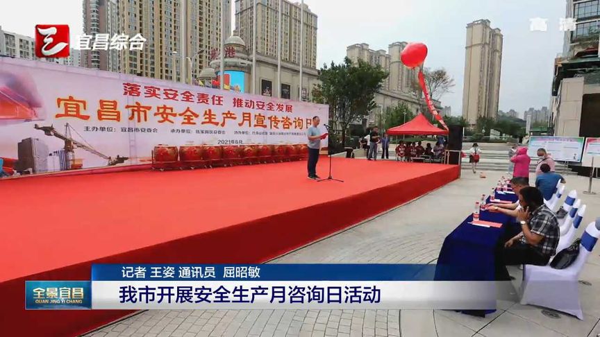 我市开展安全生产月咨询日活动