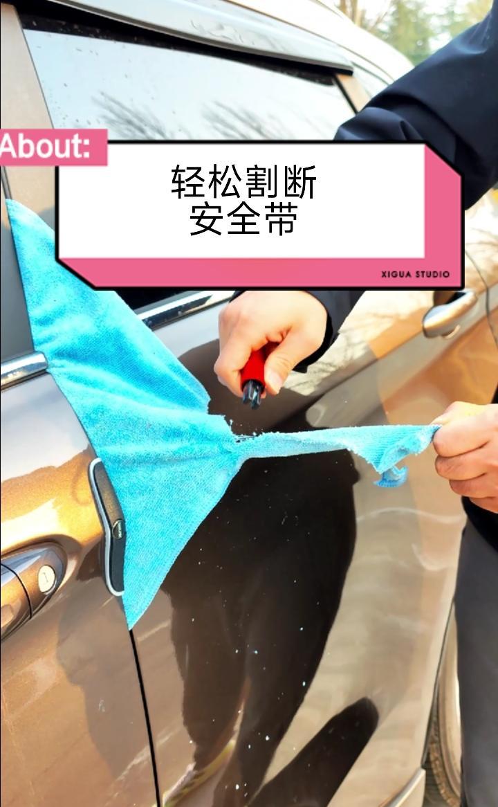 三合一汽车安全锤,关键时刻能救命!