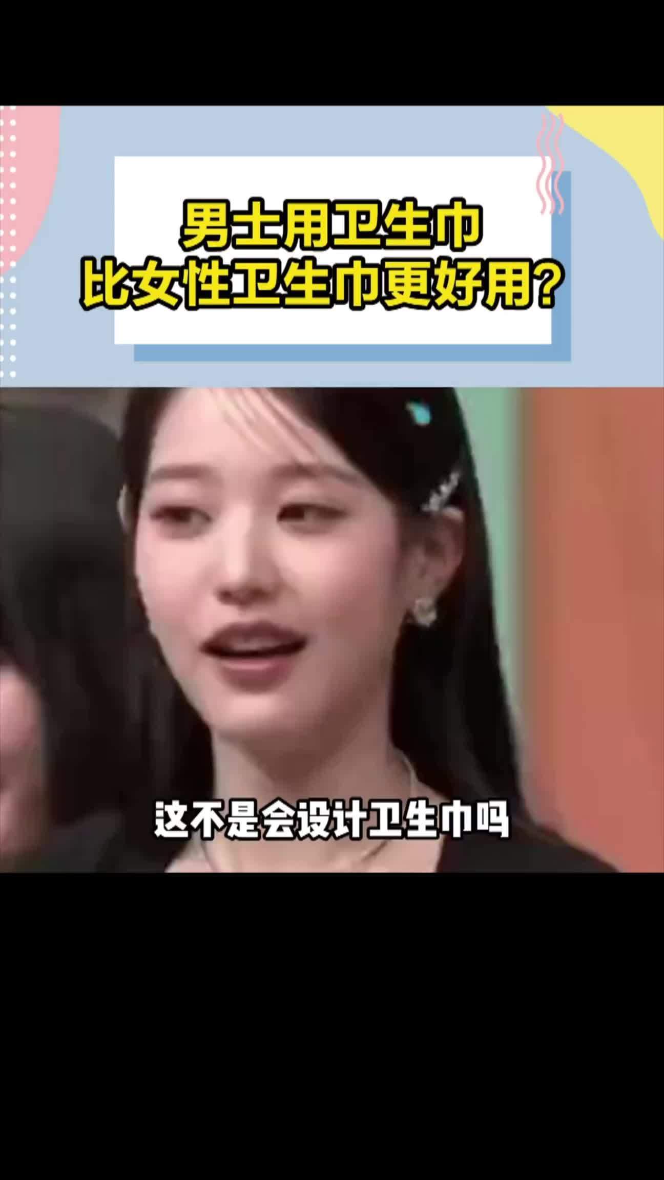 男士用卫生巾比女性卫生巾更好用?男性 女性 卫生巾 月经 经