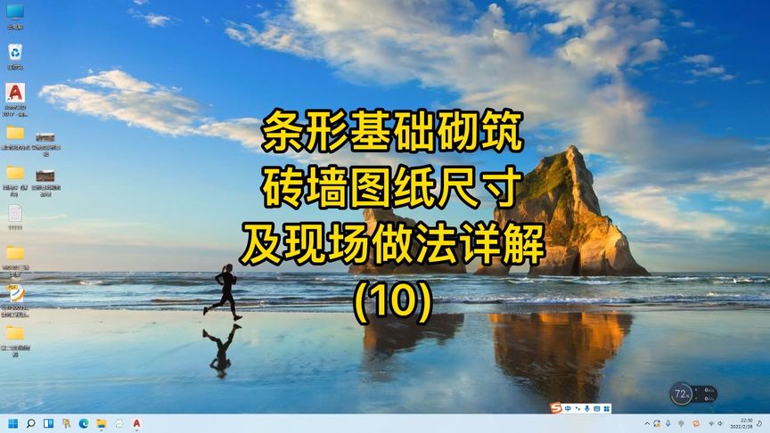 条形基础砌筑砖墙图纸尺寸及现场做法详解