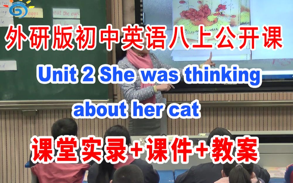 外研版初中英语八年级上册:《Unit 2 She was thinking about her cat》(...