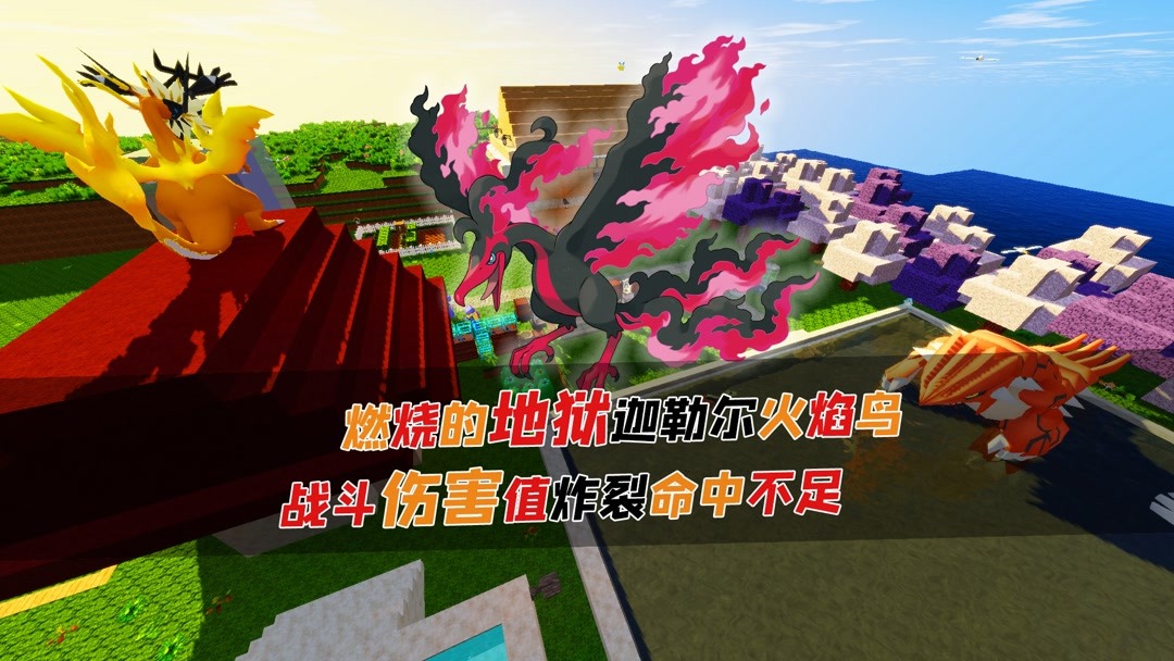 燃烧的地狱迦勒尔火焰鸟,战斗伤害值炸裂命中不足!