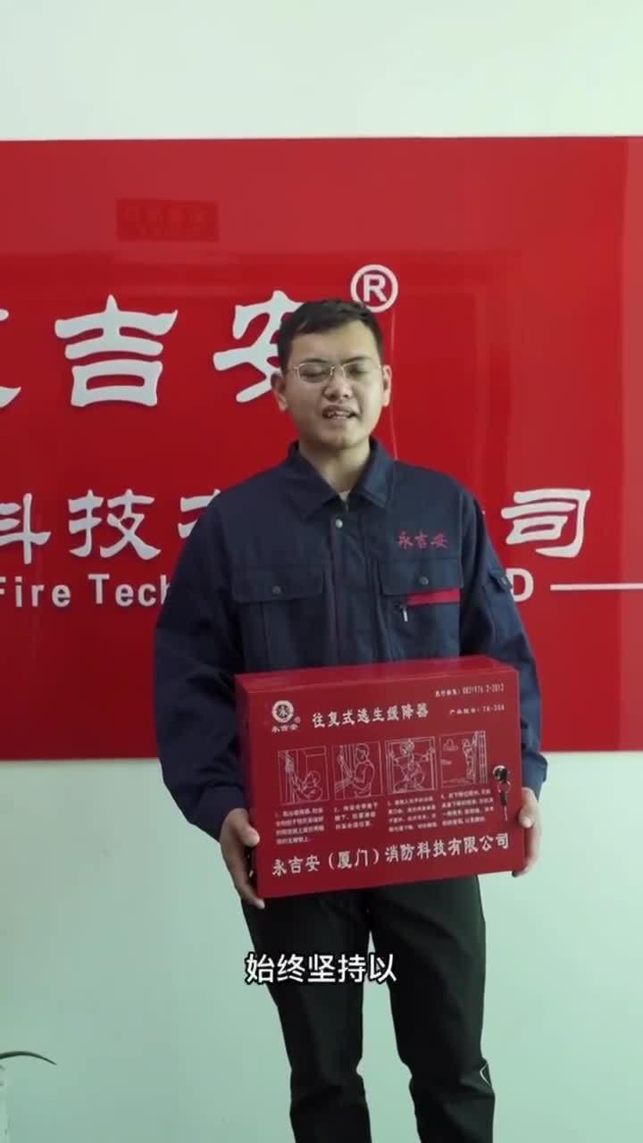 ...b>缓降器逃生绳