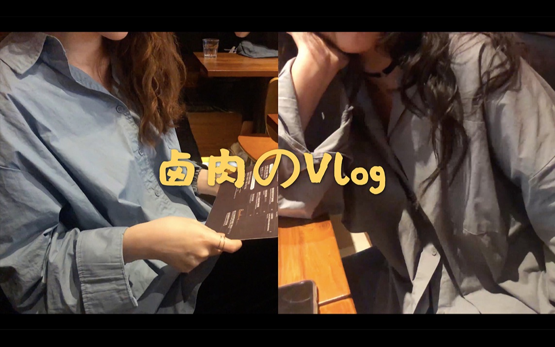 【卤肉Vlog2】搬家/外卖/拆箱/探店