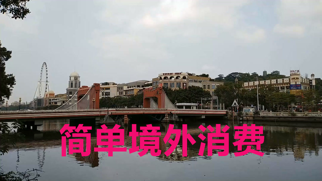 银联实现境外消费,受各大银行欢迎,提高信用卡综合评分