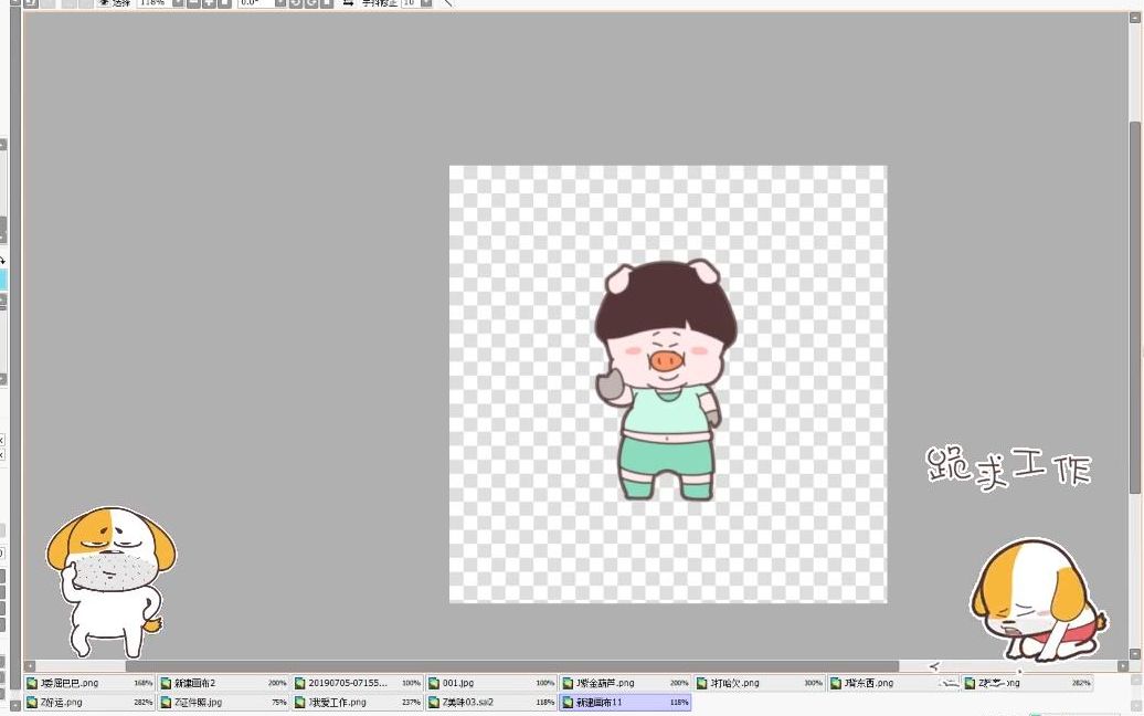 【表情包】动静态表情包制作