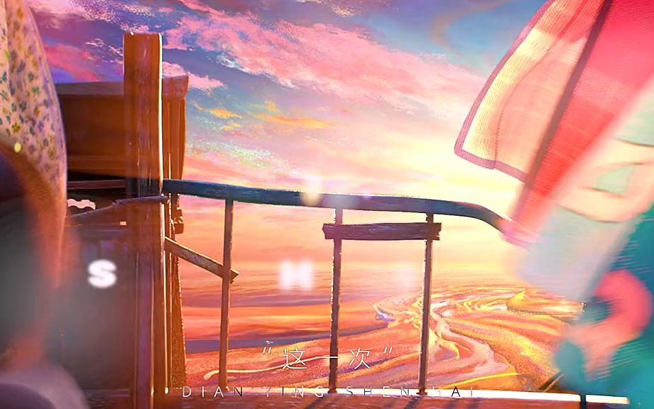 想把我们的动画带到全世界,让他们觉得我们的动画也是很牛的。#深海...