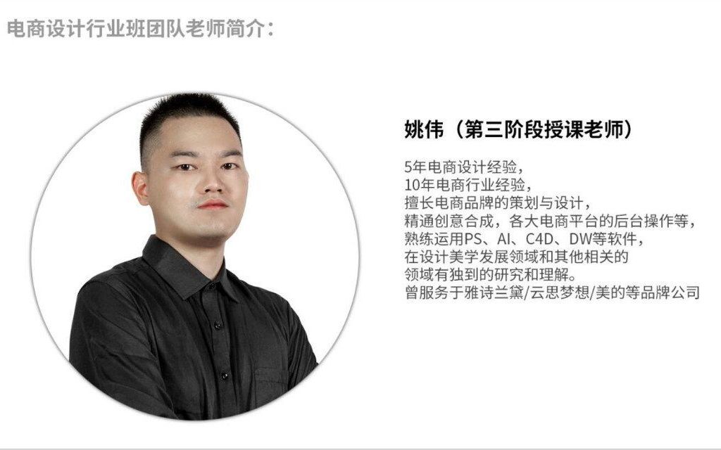 学习了这个阶段从事电商设计工作薪资翻倍不在话下