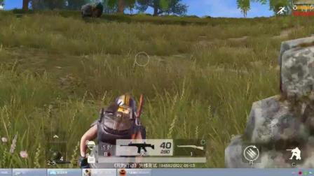 荒野行动: 哥们, 这样你都击倒不了我, 回去好好补习下功课再来吧, 吓出...