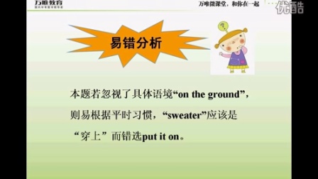 【万唯教育】英语—动词短语辨析