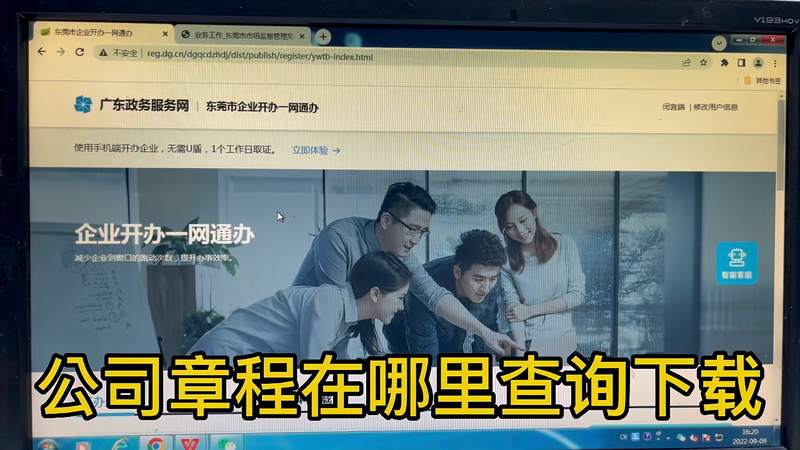 手把手教你查询下载公司章程