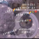 Cocoߘ�❤️(已有闺蜜，三人友谊) 