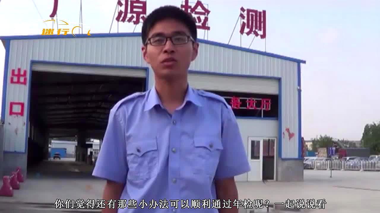 年检尾气必过神器,车检尾气不合格老司机教你:一招过年检