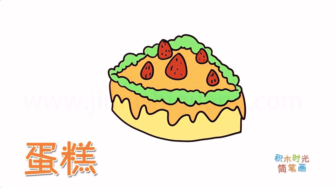 食物简笔画教程,画草莓蛋糕简笔画