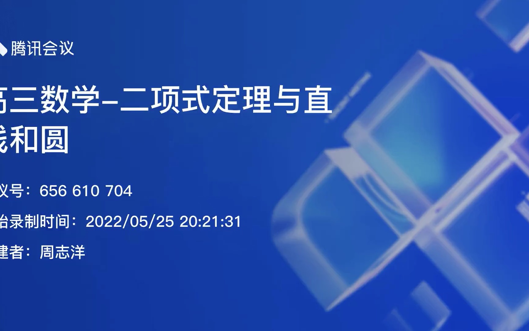 高三数学总复习——二项式定理