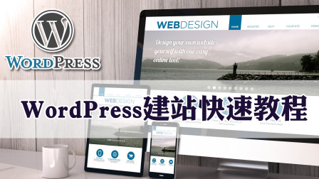 WordPress网站建设快速教程1-云服务器准备及宝塔面板安装