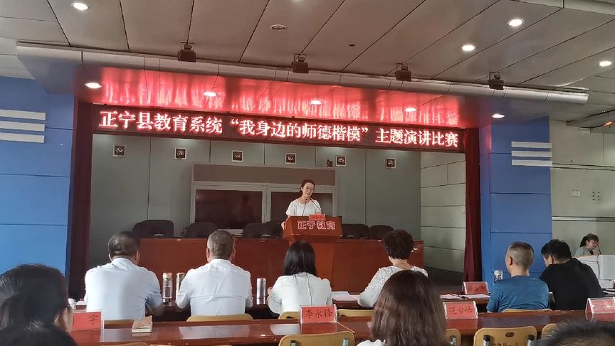 师德师风演讲比赛