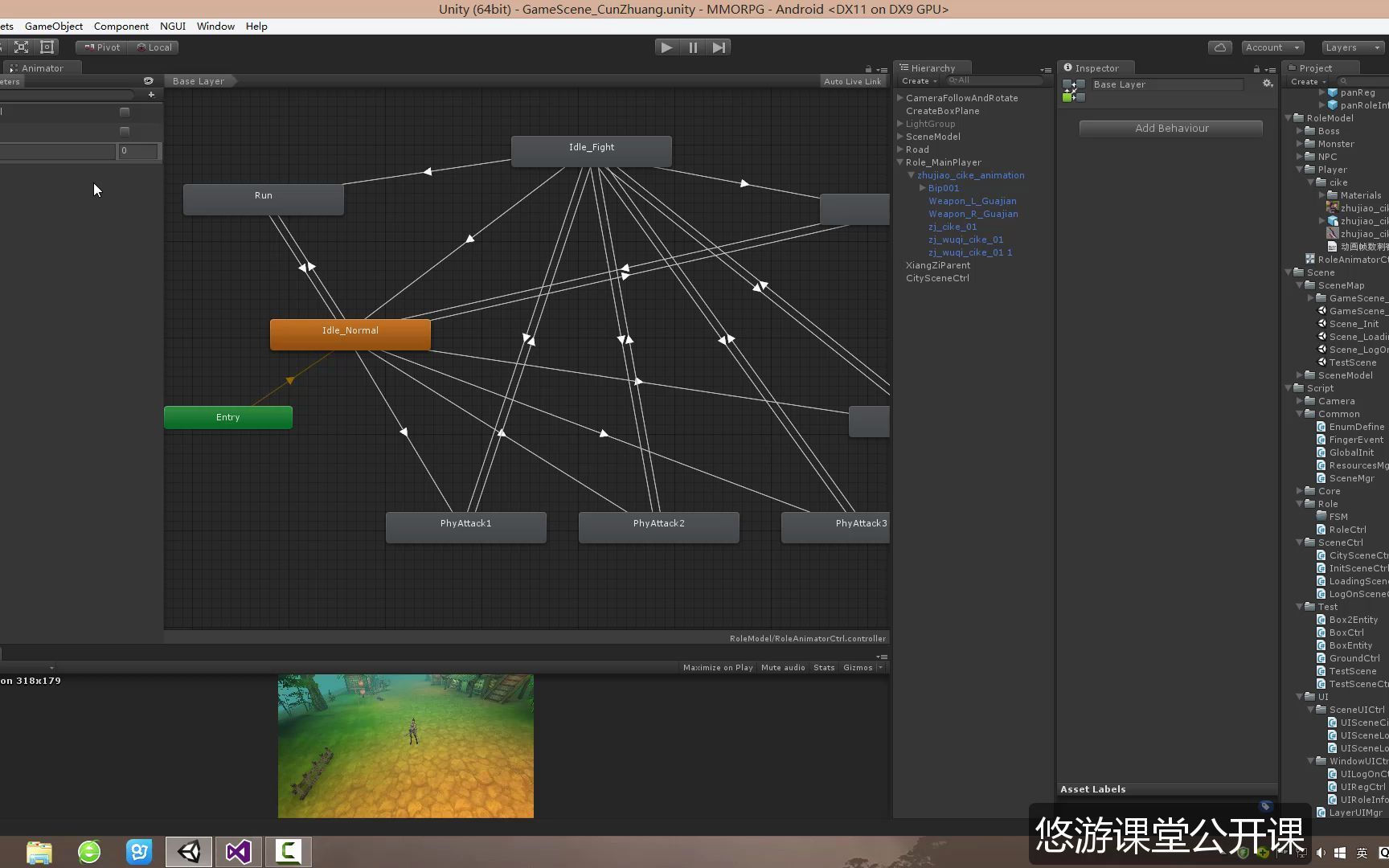 021_2.Unity的Animator动画系统之连连看_悠游课堂公开课_Unity视频...