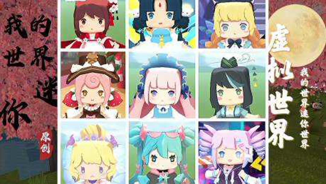 迷你世界搞笑:盘点迷你世界皮肤长大后的样子,一次给你们看个够