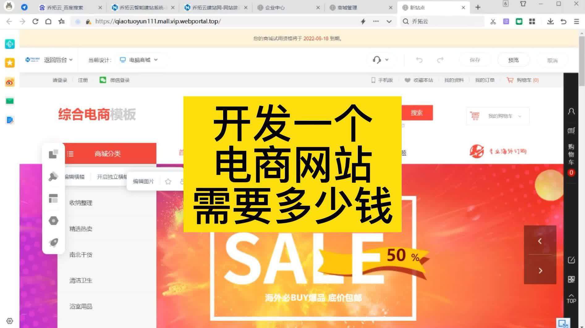 开发一个电商网站多少钱,电子商务网站怎么制作