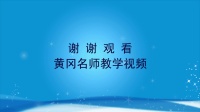 小学数学五年级下册 第165集 第3单元第6课时知识点1体积单位间的...