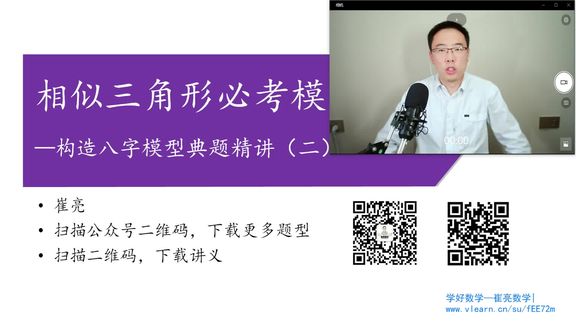 【初三】相似三角形必考模型进阶—构造八字模型例题(二)