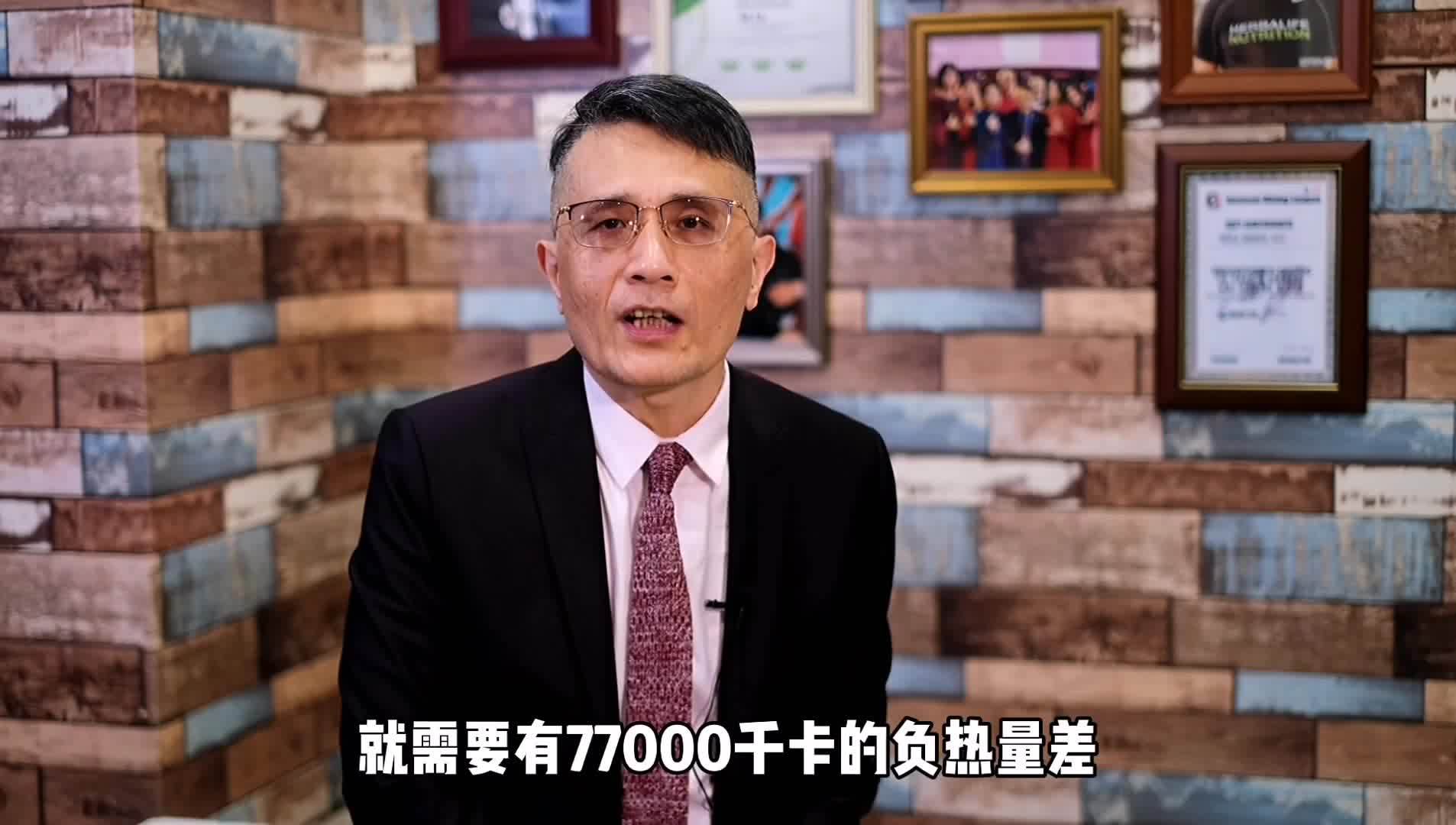 你想用多长时间来减掉20斤?