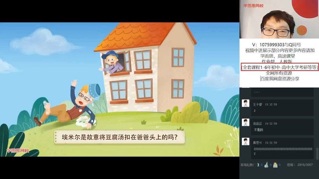 哪里可以买到便宜的学而思课程?官网也太贵了吧