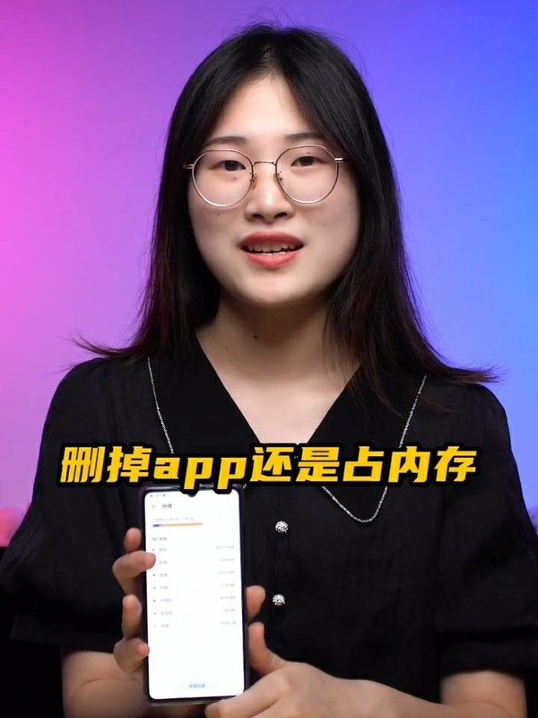 华为手机如何彻底删除APP清内存?