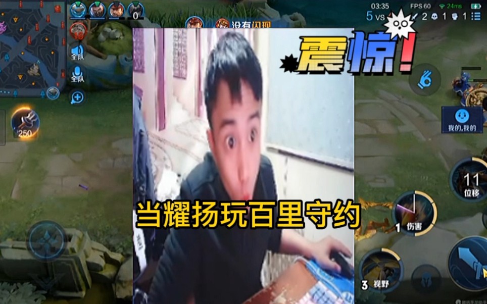 当耀扬玩百里守约各种惊呆操作表情