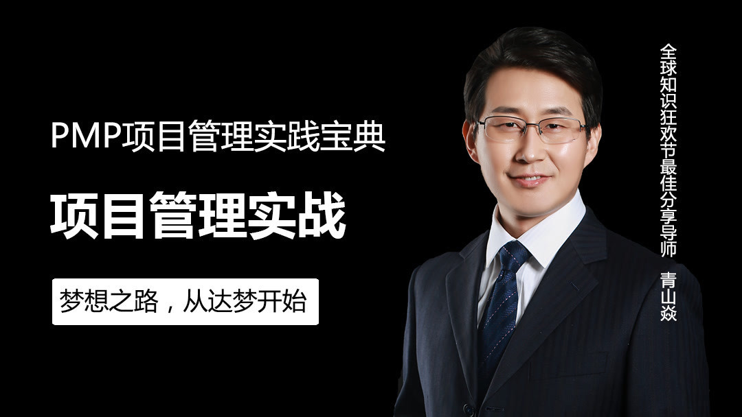 【质量管理】如何监控项目的质量和进度