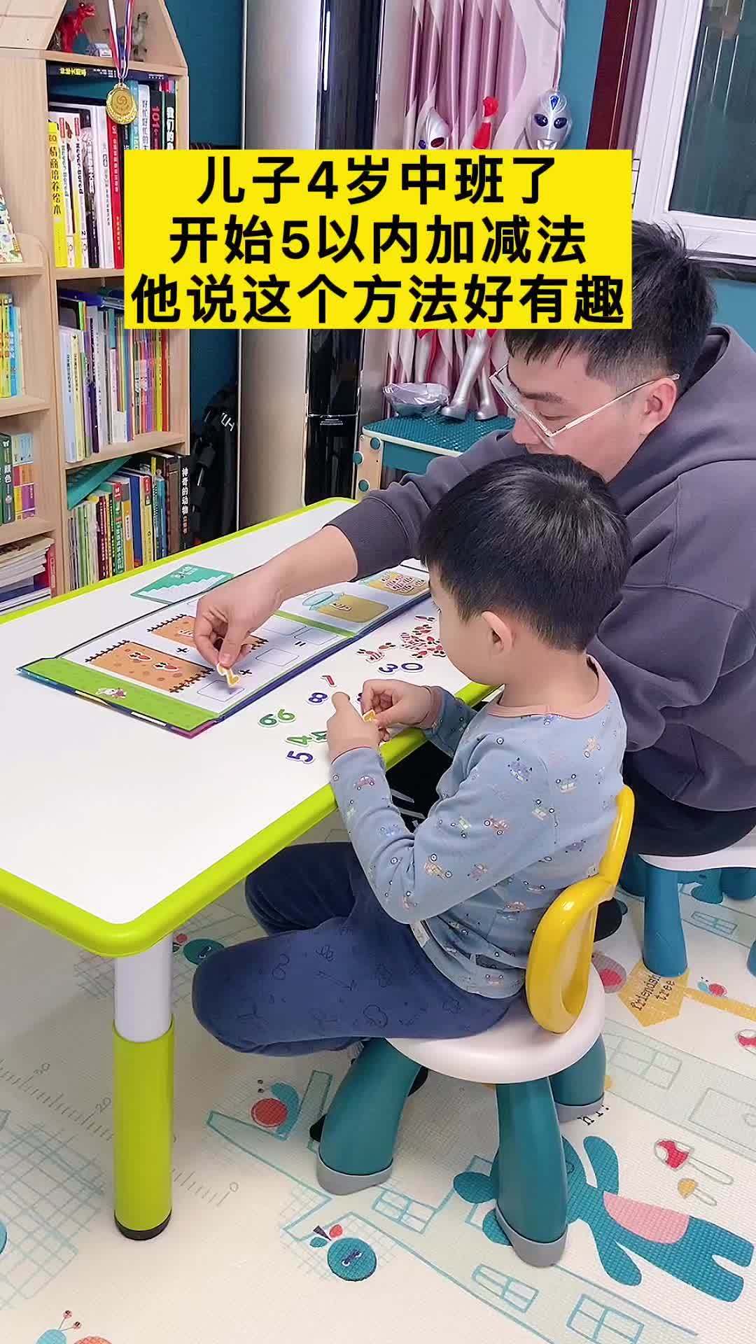 10以内的数字分解与加减法用这个算数板,边玩边学,磁吸的还好收纳