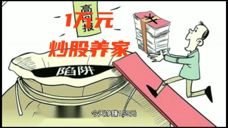 1万元炒股养家,实盘操作第2天,MACD指标可以辅助做T赚钱