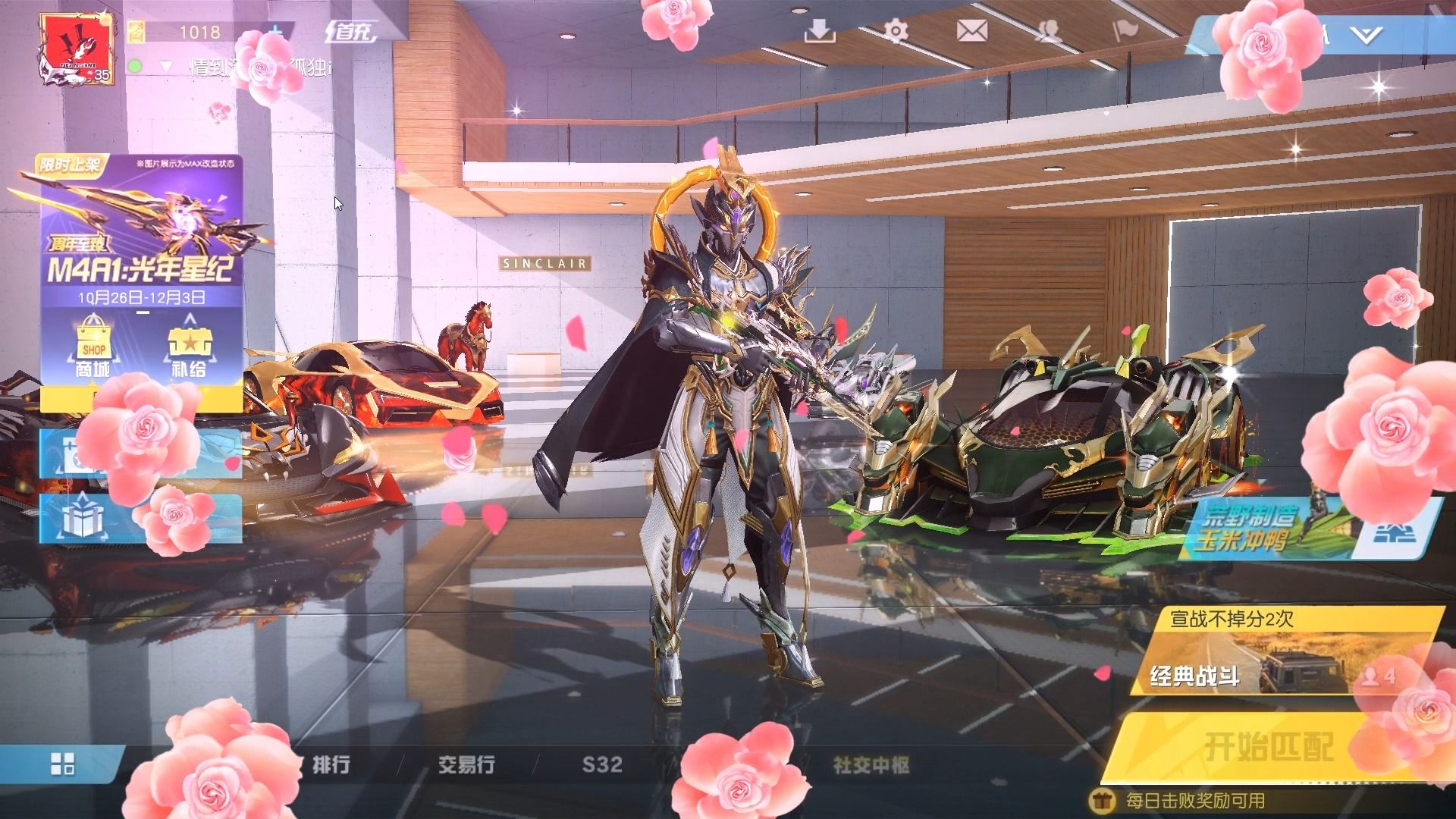 荒野行动PC:退游毕业三国套看上老板滴滴,无封号记录。