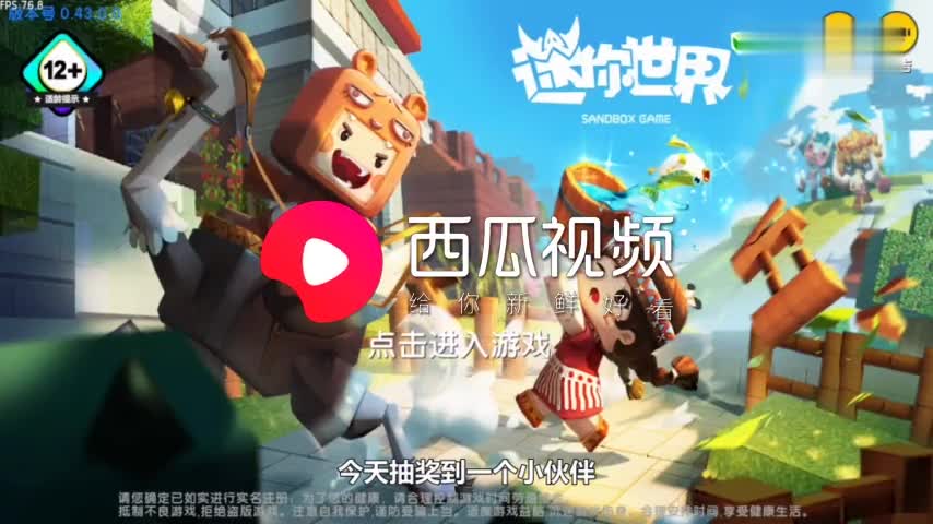 迷你世界搞笑视频:小冷拿出满级家园私人账号送小伙伴玩