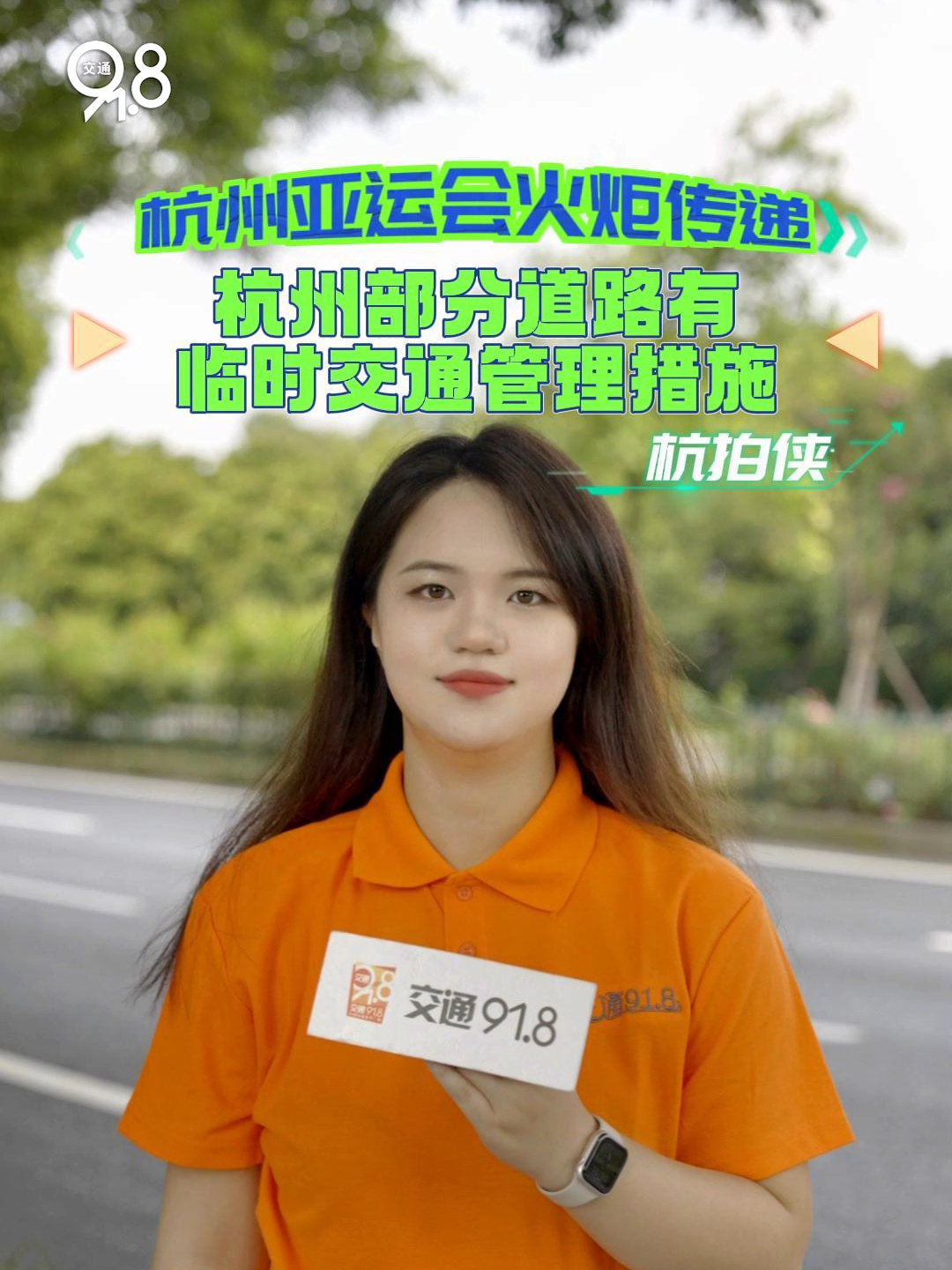 车主注意了!绿色出行,文明参与!