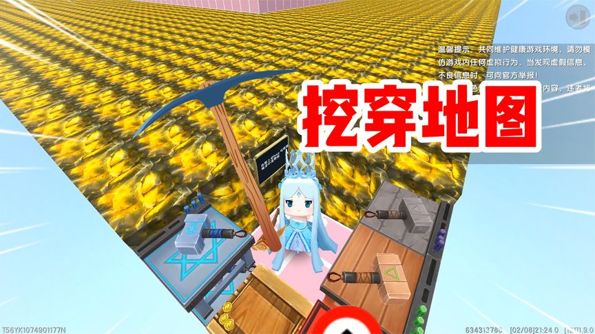 迷你世界:开局一把镐 挖穿地图