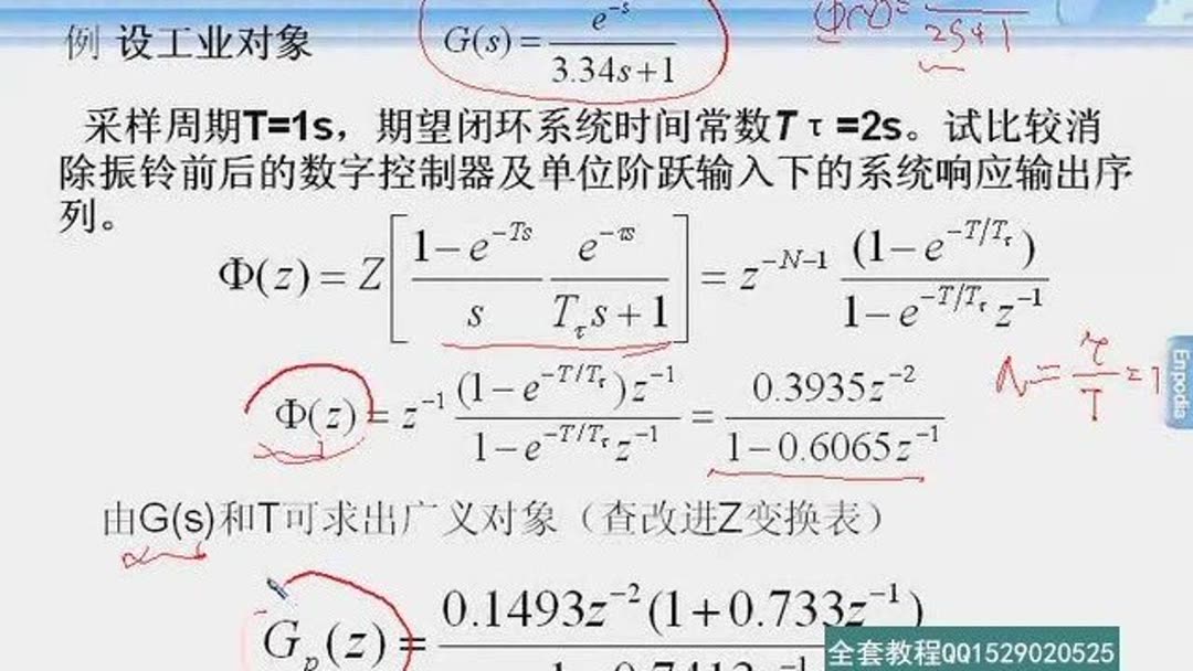 哈工大计算机控制技术 44讲视频教程 郭犇主讲