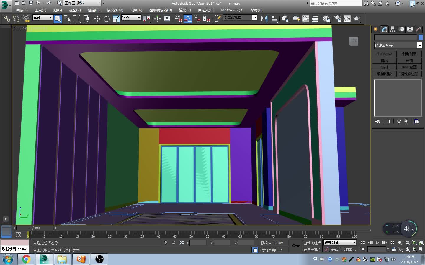 3DMAX自学教程人人都能学3D 49-石膏线制作-倒角剖面