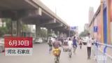 【河北】石家庄交警严查电动车 违行市民听罚款忙向交警求情