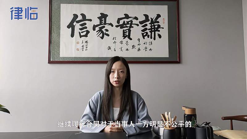 「律临普法民事篇」合同变更在法律上是怎么规定的?