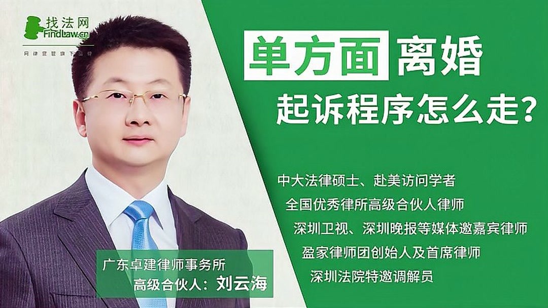 单方面离婚起诉程序怎么走?