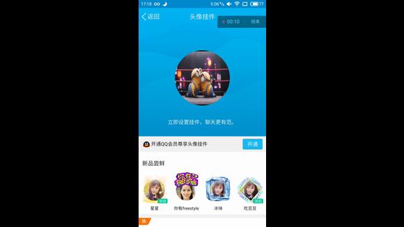 是不是觉得用qq头像比较大众化呀,教大家设计一下动态QQ头像