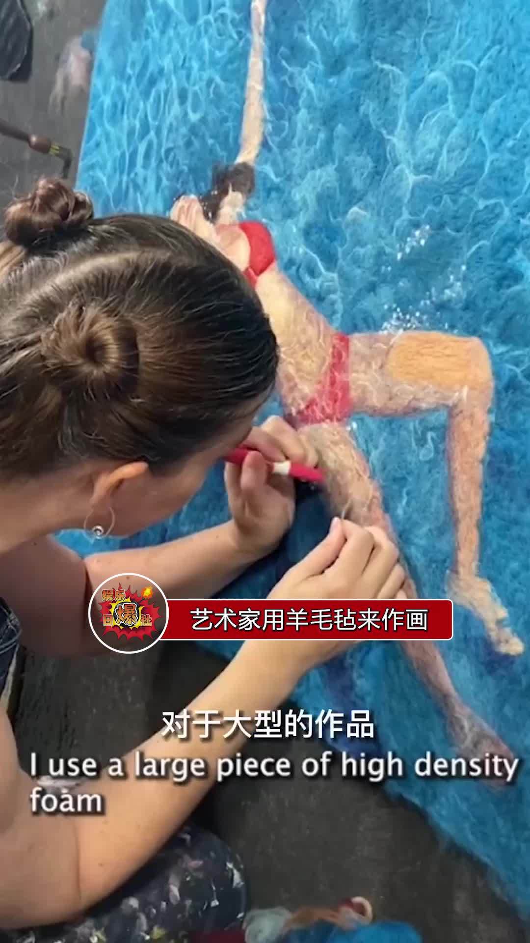 艺术家用羊毛毡来作画,创作出的作品也太美了,逼真到不像是戳出来的