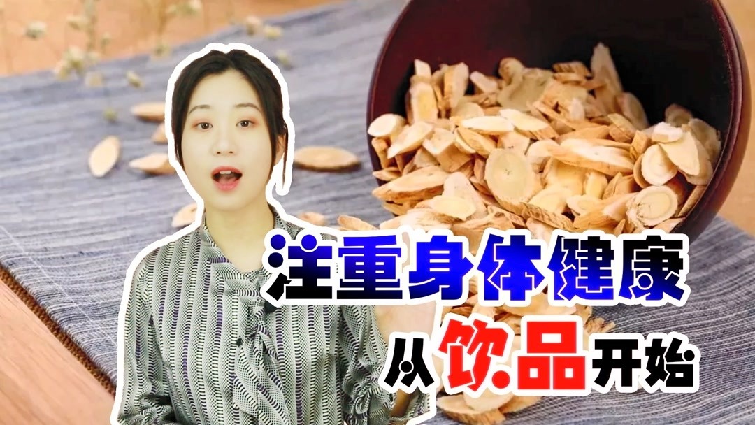 经常喝黄芪水,能有什么不一样?补气功效胜过大枣枸杞