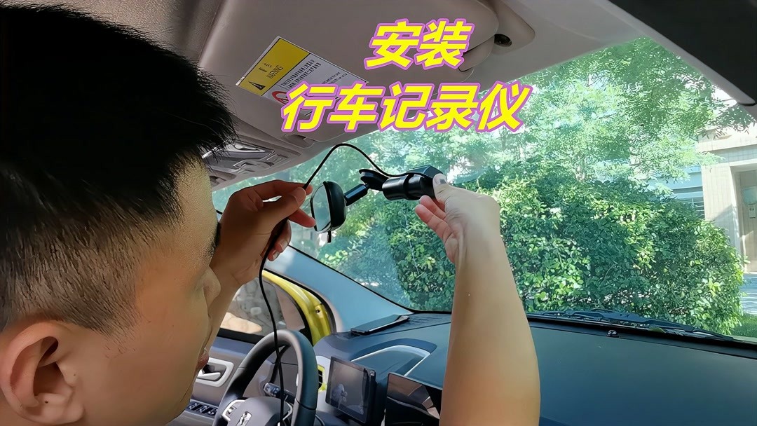 4种行车记录仪接线方式,告诉你优缺点,方便安装