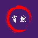 肖然说娱乐 