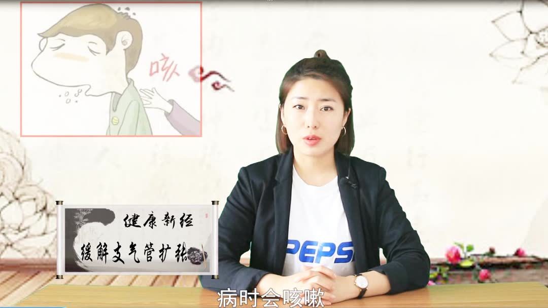 支气管扩张会导致痰中带血?防治就从这3个生活习惯入手!