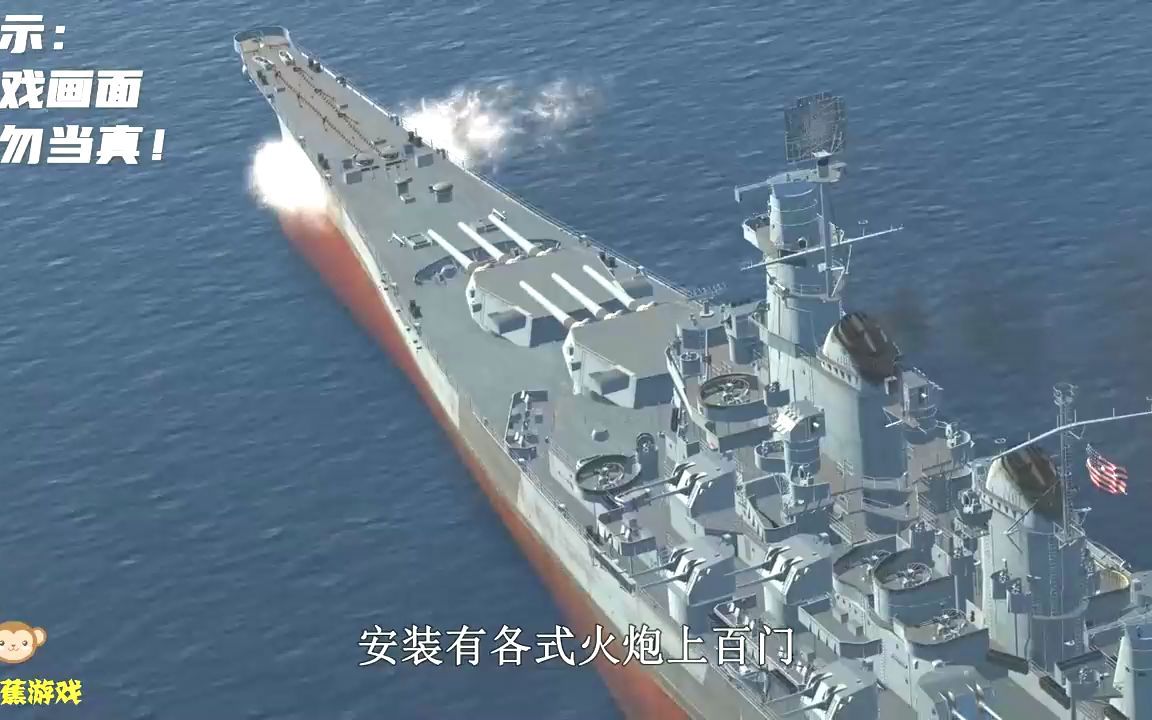 46辆05式火炮装上货船,用货船能否打爆依阿华级战列舰?战争模拟
