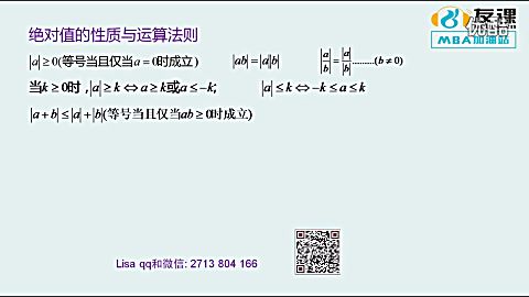 2017年MBAMPAMPAccMEM管理类联考数学绝对值的性质与运算法则